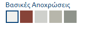 VITEX ΤΣΙΜΕΝΤΟΧΡΩΜΑ ΝΕΡΟΥ – Μάριος Σαλωνίτης